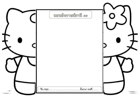 แจกฟรี สื่อการสอน สื่อทำมือ ภาษาไทย By ครูน้ำฝน Facebook