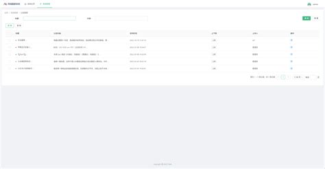 基于springboot的同城搬家系统 Csdn博客