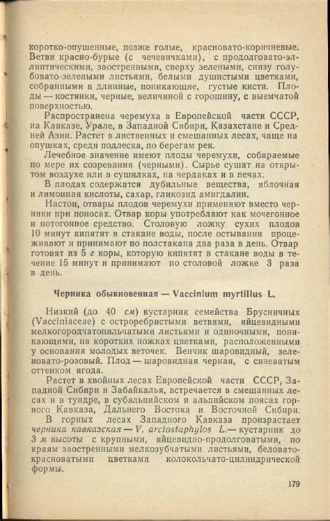 Книга «Лекарственные растения и их применение. Автор: Середин Р.М ...