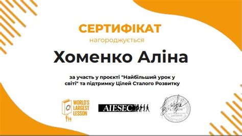 Alina Khomenko On Linkedin Щойно отримала сертифікат за свою участь у проєкті Найбільший урок у…