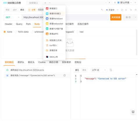 Apipost 8新版新增sse调试、优化注释提取、变量提取、支持环境、服务排序、新增快捷键、优化参数输入性能等apipost8 Csdn博客 Apipost 8新版新增sse调试、优化注释提取、变量提取、支持环境、服务排序、新增快捷键、优化参数输入性能等apipost8 Csdn博客