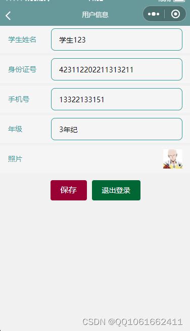 weixin168“返家乡”高校暑期社会实践微信小程序设计与开发ssm 暑期社会实践软件开发 csdn博客