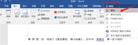 如何一次性删除Word文档里的空格 360新知