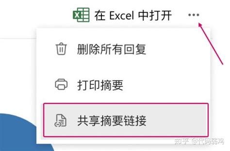 微软forms 你必须要知道的那些功能 知乎