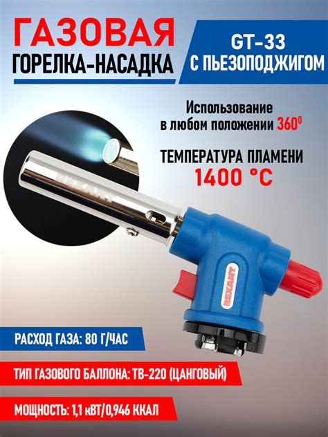 Газовая горелка с пьезоподжигом Rexant Gt 33 купить C доставкой на Ozon по низкой цене 178132730
