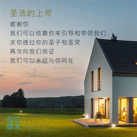 家 普世佳音