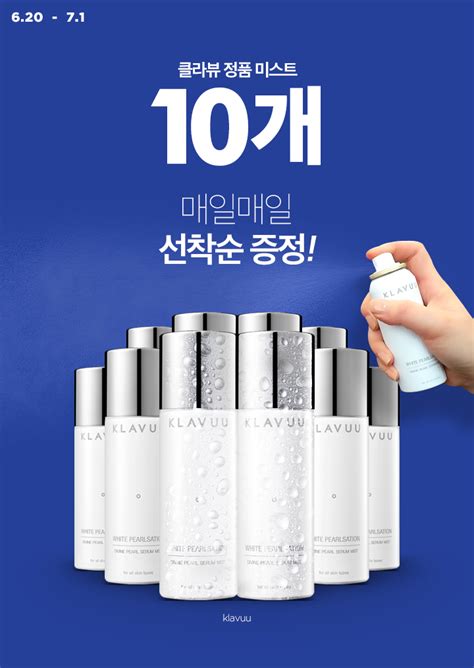 종료 롯데닷컴 화장품 미스트 샘플링 열렸네요 자유게시판 딜바다닷컴