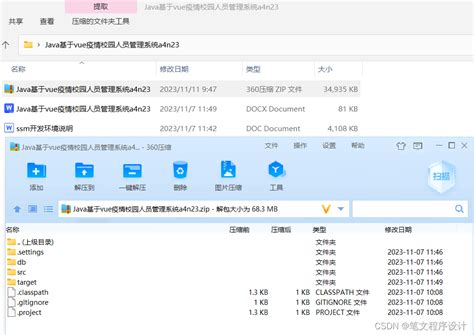 Java基于vue疫情校园人员管理系统（开题源码） Csdn博客