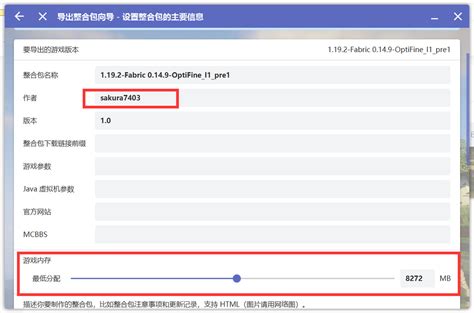 Hmcl启动器制作属于自己的整合包教程！新版适用get联机必备技能！ 哔哩哔哩