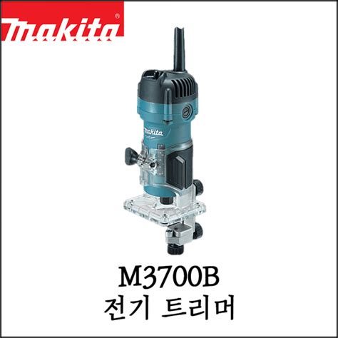 [마끼다] 전기 트리머 530w 6mm 목공 전동 홈파기 목재 지그 M3700b 보성스파나