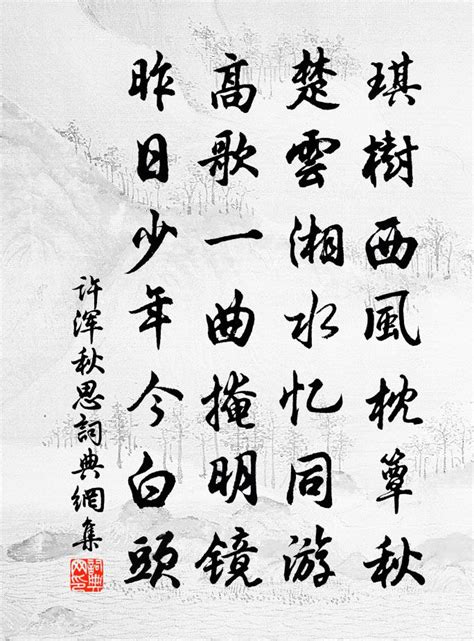 杜牧的秋思赏析 秋思杜牧古诗翻译 古诗秋思白居易 大山谷图库