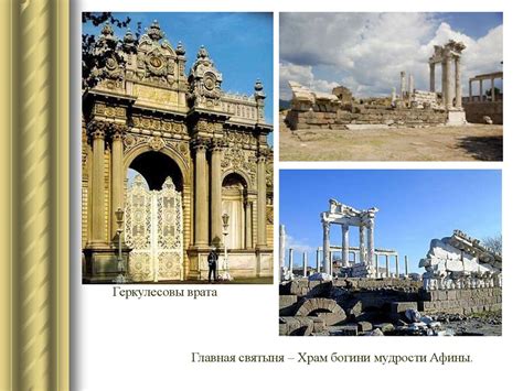 Эллинизм. V- I века до н. э - презентация онлайн