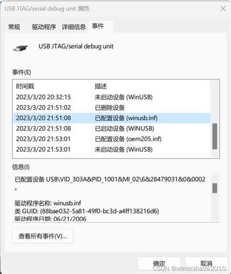 Esp32 S3 自带usbjtag初步尝试体验esp32 Jtag Csdn博客