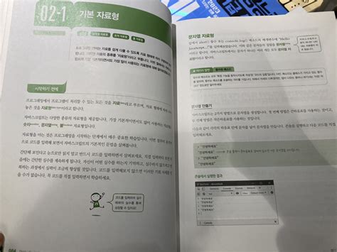 개발새발 일기 4 극히 주관적인 자바스크립트 책 겉핥기1 개발새발 일기 4 극히 주관적인 자바스크립트 책 겉핥기1