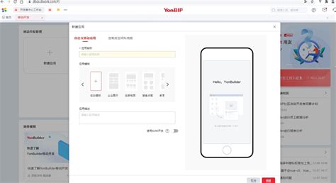 用友开发者中心全新升级，yonbuilder移动开发入门指南 水墨小镇 博客园