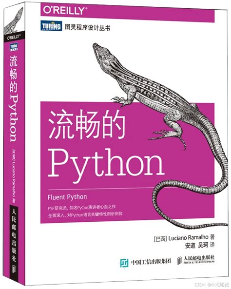 学python还不知道看什么书？这份书单分享给你！cpython设计与实现 Pdf Csdn博客