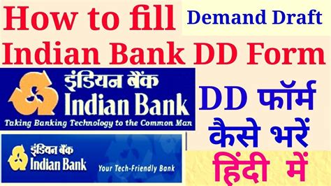 How To Fill Indian Bank DD Form Fully Explained In Hindi YouTube
