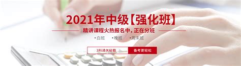 成都会计培训学校机构 大专本科学历 初级中级会计职称 会计实账 注册会计师 仁财会计教育