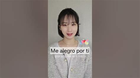 잘됐다 ️ 스페인어 스페인어공부 스페인어표현 스페인어회화 스페인어기초 스페인어독학 스페인 스페인여행 멕시코