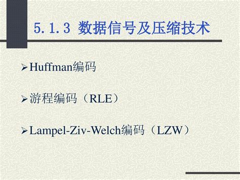 陈振国 杨鸿文 郭文彬 编著 北京邮电大学出版社 Ppt Download 陈振国 杨鸿文 郭文彬 编著 北京邮电大学出版社 Ppt Download