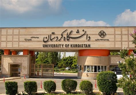 Shahrood University Of Technology English