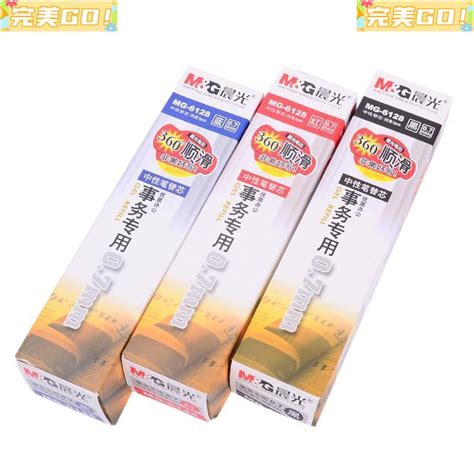 完美go晨光中性筆gp1111 0 7水筆 替芯0 7mm子彈頭mg 6128 筆芯 加粗簽字筆黑色水筆0 7mm 動 蝦皮購物