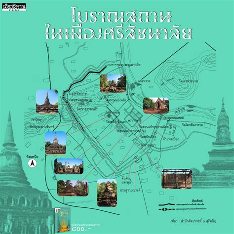 สำนักพิมพ์เมืองโบราณ 🛕โบราณสถานในเมืองศรีสัชนาลัย🛕 หนังสือคู่มือนำชมเล่มใหม่ ผลงานของ
