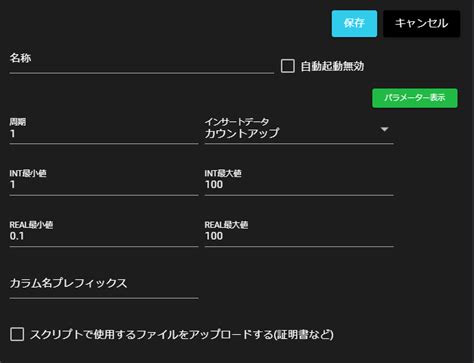 カスタムui作成 Speedbee Synapse ドキュメント
