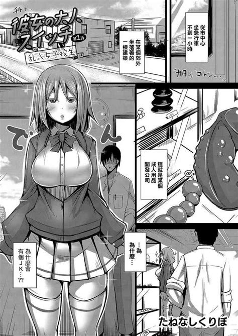 Kanojo No Otona Switch Ch Rannyuu Joshikousei Nhentai Hentai Doujinshi And Manga