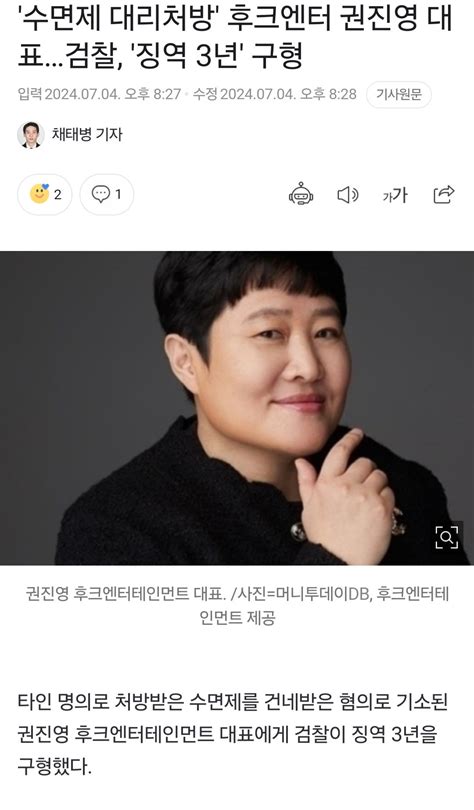 이승기 전 소속사 대표 징역3년 구형 유머 움짤 이슈 에펨코리아