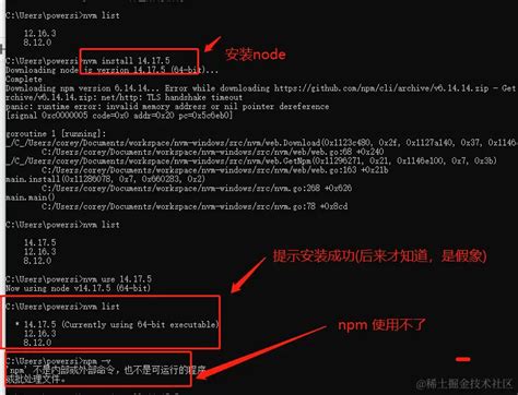 Window下， Nvm安装 Node之后。node、npm使用不了。报错：npm 无法将“npm”项识别为 Cmdlet、函数、脚本文件