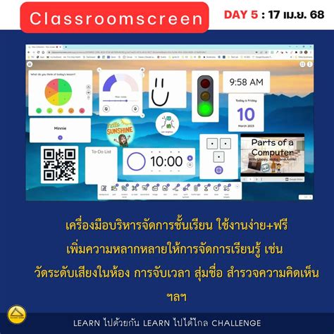 Teachdentshare ️ Day5 Learnไปด้วยกันlearnไปได้ไกลchallenge ️ 📅 17