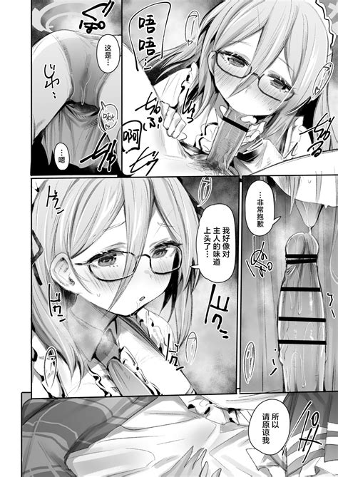 Extra Service Shuujitsu Mitchaku Noukou Houshi Page Nhentai Hentai Doujinshi And Manga