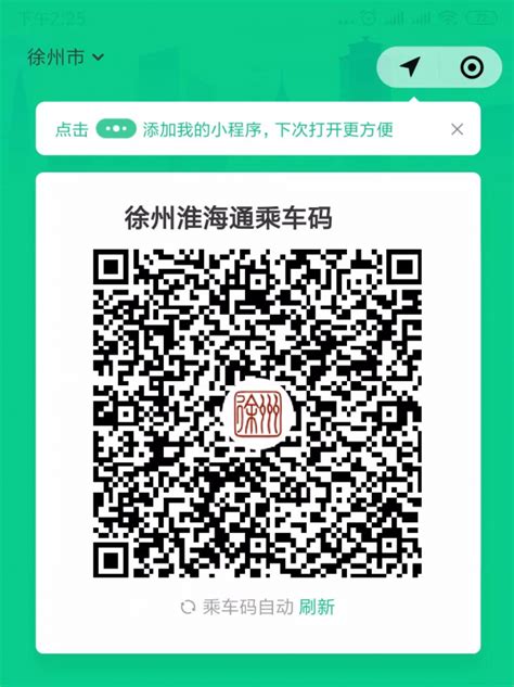 重磅只需0 2秒徐州人可以微信扫码乘公交啦 我苏网