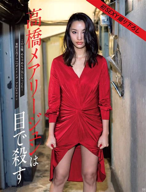 高橋メアリージュン、おっぱいの谷間！セクシーボディがエロすぎる ｜ 裏ピク