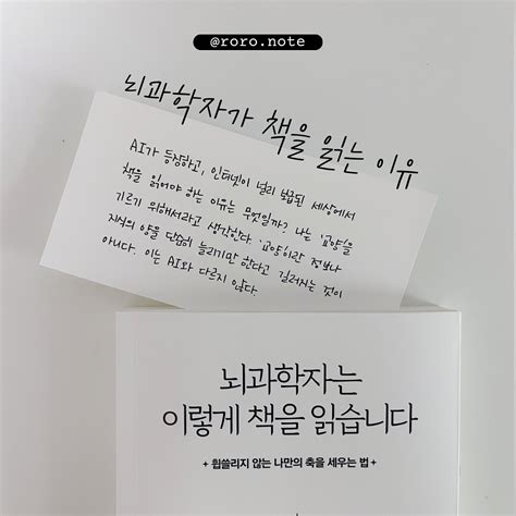 로로 북스타그램 자기계발 일상발견가 마음속 바람있으신가요 그 바람이 이루어지는 생각 그 생각을 조금만