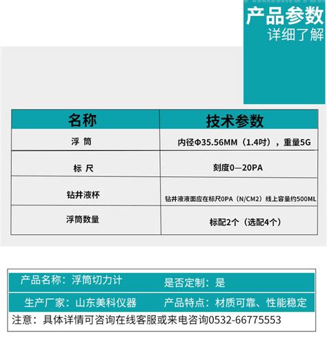 浮筒切力计 美科仪器 搜狐大视野 搜狐新闻