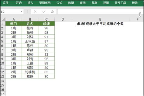 Excel多条件计数，countifs函数，你得学学？ 知乎