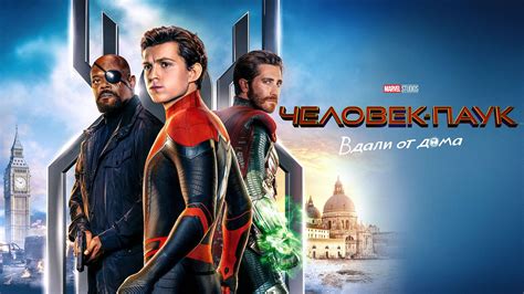 Человек паук все фильмы смотреть плейлист все 8 видео подборки от Смотреть онлайн онлайн в