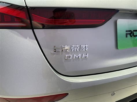 2023成都车展：荣威d7 Dmh亮相 新浪汽车