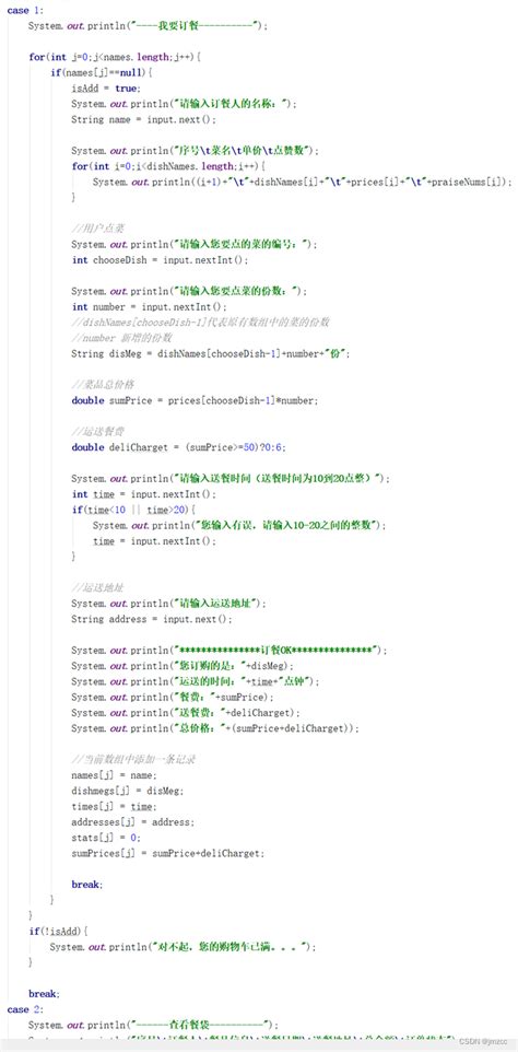 餐饮应用功能模块设计 Csdn博客