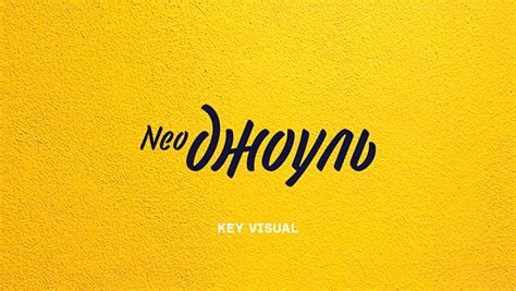 Trx Key Visual для NeoДжоуль Contented On Behance