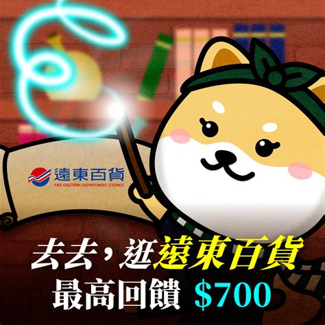 彰化銀行 柴寶旺旺來 🧙♀ 歡迎來到柴寶的購物魔法世界 出發秘境前，先記下咒語 🔔 百貨購物必備「彰銀信用卡」