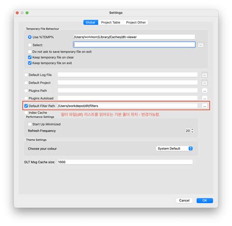 Dlt Viewer에서 필터 사용하기