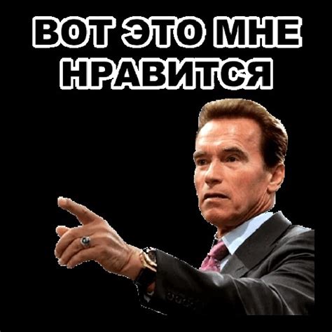 Создать мем стикеры шварценеггер скриншот арнольд шварценеггер Stop Картинки Meme