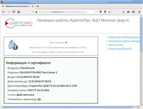 лицензия криптопро ubuntu - ЭЦП Эксперт