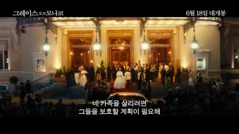 [그레이스 오브 모나코] 오프닝 영상 Youtube