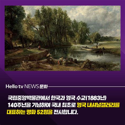 카드뉴스 거장의 시선 사람을 향하다 영국 내셔널갤러리 명화전