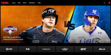 Cj Enm 엔터 한화이글즈vs삼성라이온즈 ‘티빙슈퍼매치 Cj미디어라이브러리