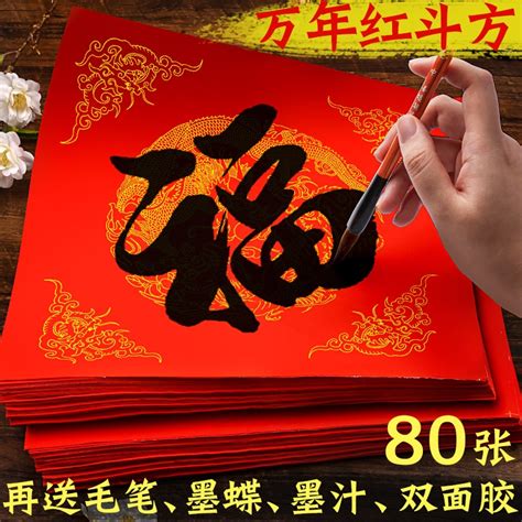 福字描红打印 福字打印版 大山谷图库